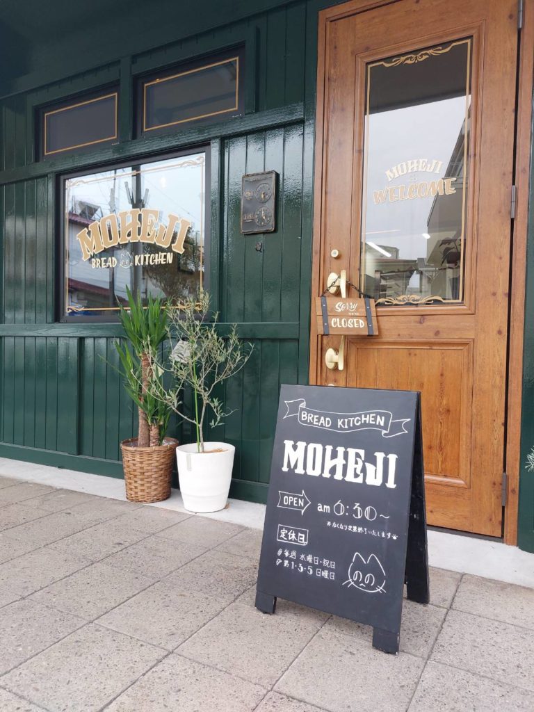 MOHEJI BREAD KITCHENさんでもSigmaの商品が手に入る♪(第2152回) - レザー＆シルバー・犬具用品のお店SigmaのWebサイト